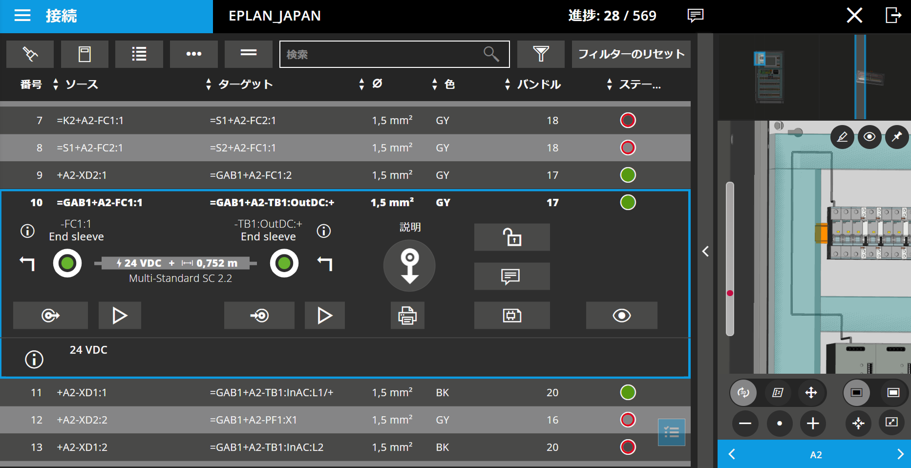 制御盤の部品の組付工程、結線作業をタブレットでガイド。デジタルツインは製造工程でも大活躍 - 世界標準の総合電気設計CAD EPLANブログ